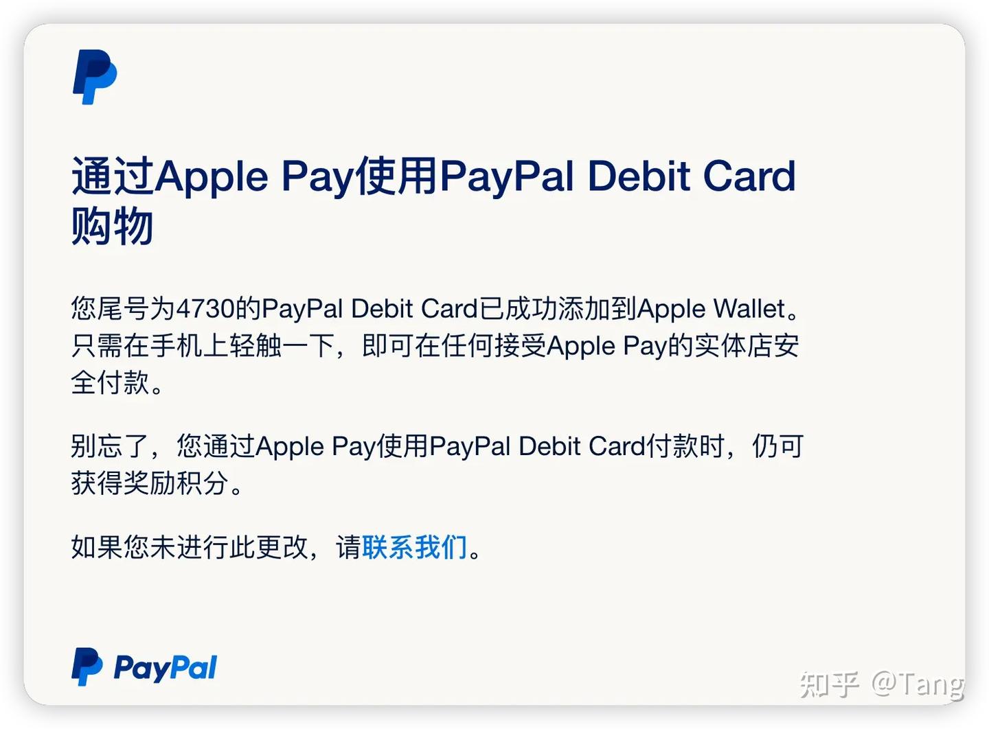 美国PayPal Debit Card申请通过！提供实体银行卡，支持Apple Pay，可全球取现 - 知乎