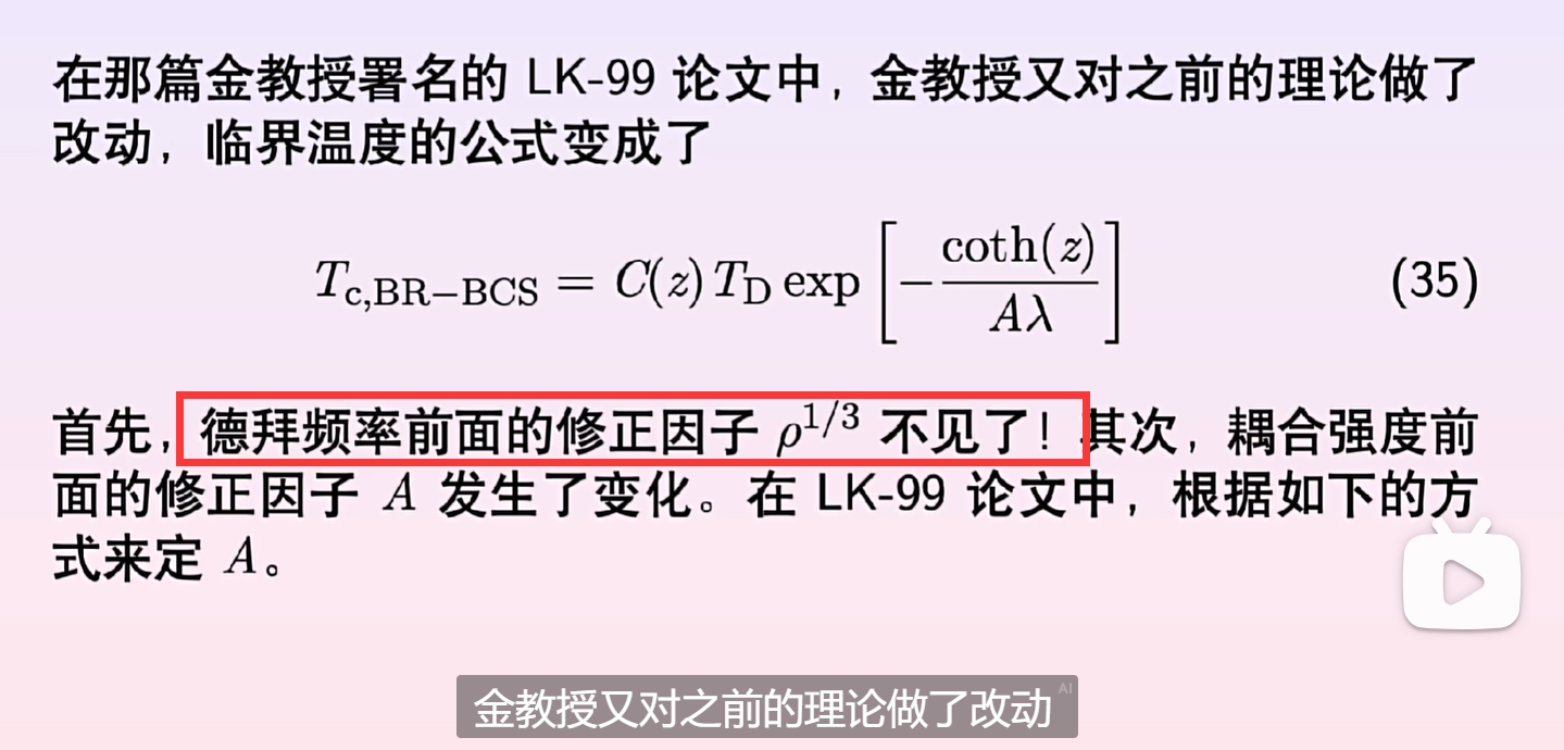 如何评价“来自星星的何教授”对金教授的BR-BCS室温超导理论的批判？ - 知乎