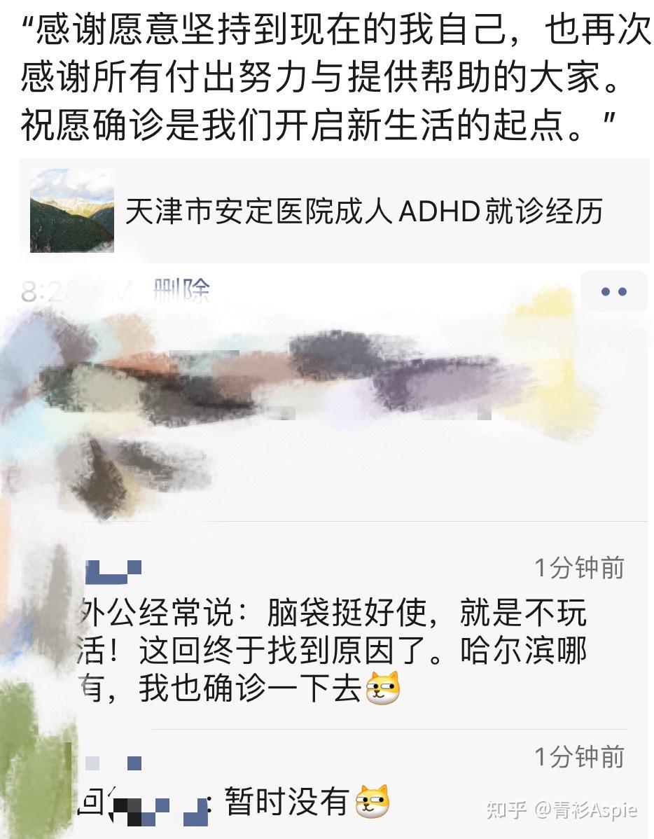多动症（ADHD）人士的一生到底有多「苦」？能分享一段「最令你难忘」的经历吗？ - 知乎