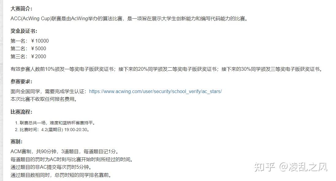 如何评价闫学灿在acwing平台封禁算法选手jiangly? - 知乎