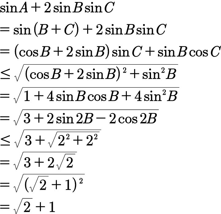 三角形ABC中求sinA十2sinBsinC最大值? - 知乎
