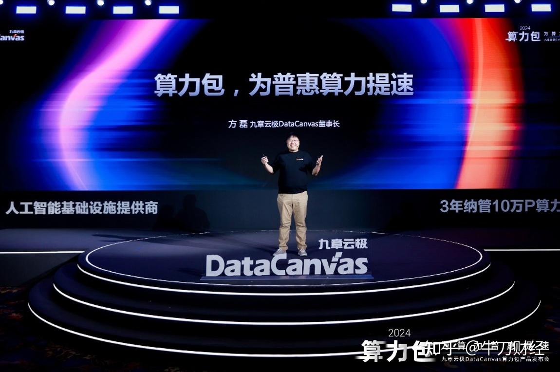 迎接算力普惠时代，九章云极DataCanvas算力包产品重磅发布！ - 知乎