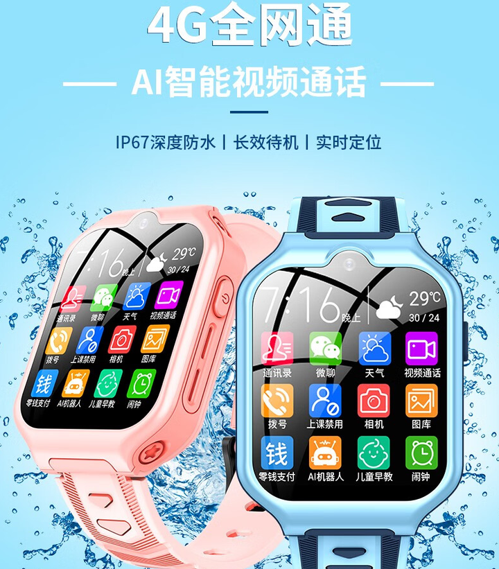 好记星a67（好记星A67儿童手表）怎么样？使用六天后优缺点评测 - 知乎