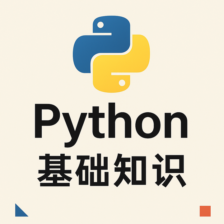 【Python常用库详解系列】第8篇：argparse / configparser —— 命令行参数与配置文件解析 - 知乎