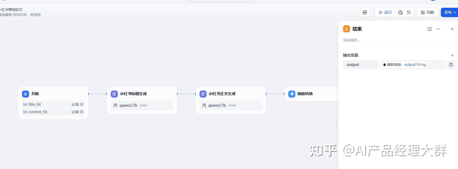 一文入门智能体：dify 超快速构建AI agent - 知乎