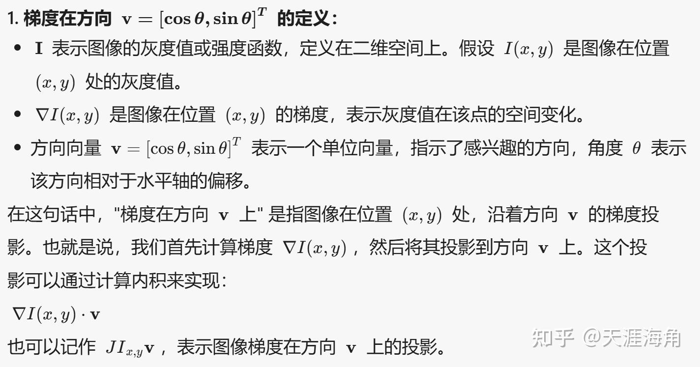 论文阅读|知识点|张量2-Unsupervised Deep Image Fusion With Structure Tensor Representations - 知乎