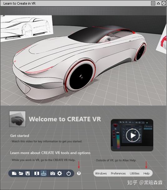 Alias 2020.2 Create VR 发布 - 知乎