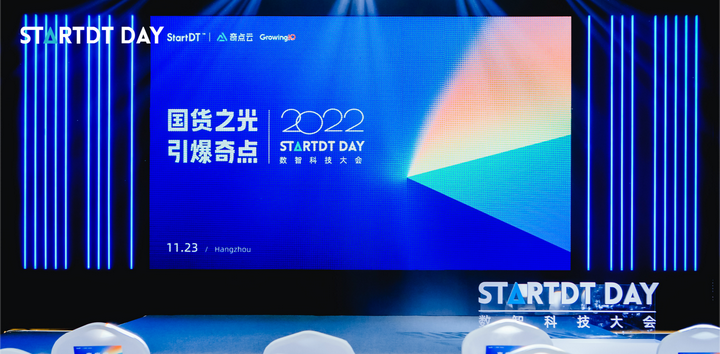 StartDT Day全回顾：奇点云“数据云+分析云”再升级 - 知乎