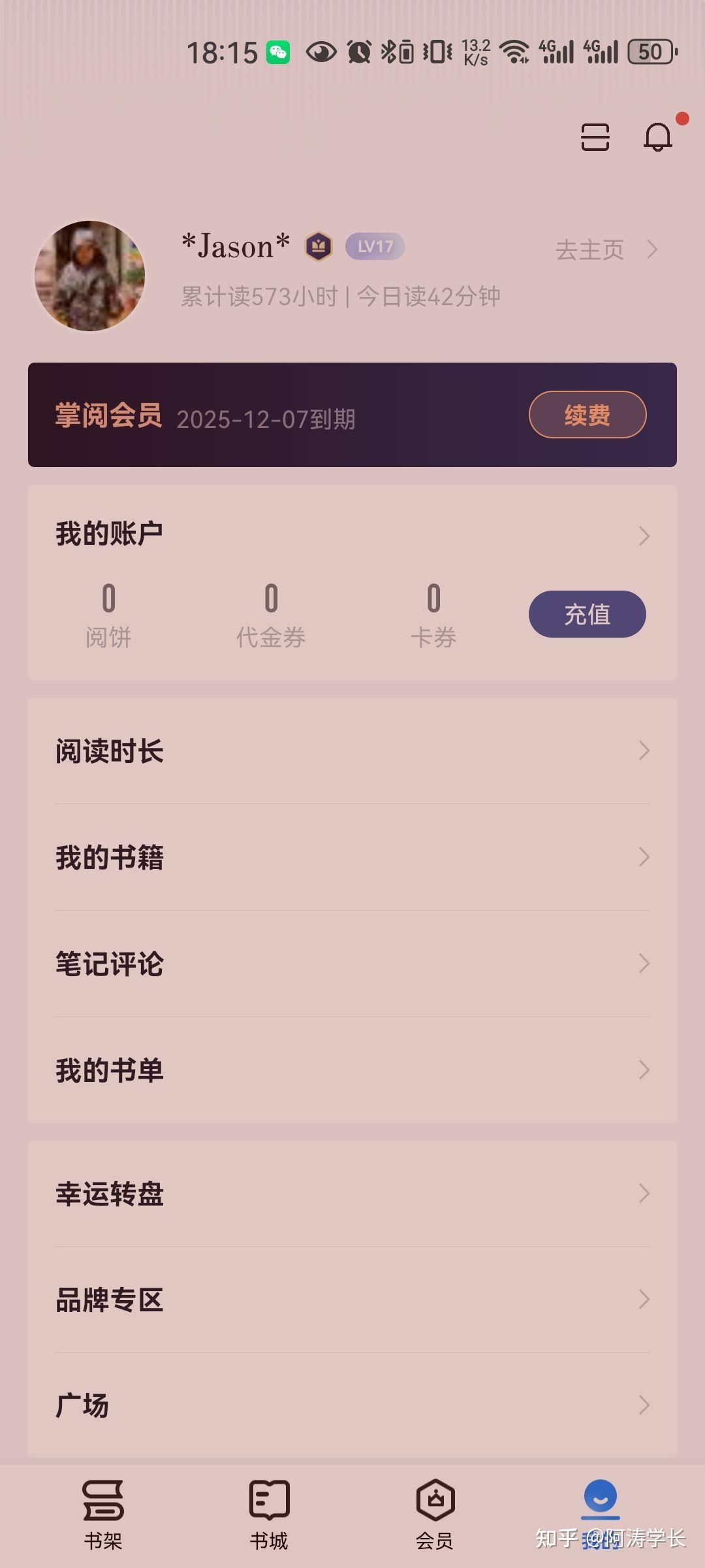 晒晒我新买的掌阅Ocean 4 Turbo 2025电纸书阅读器 - 知乎