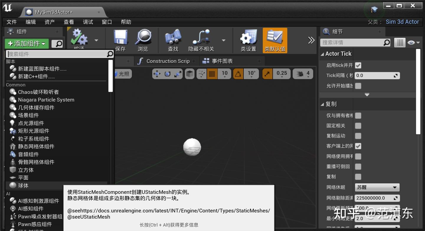 MATLAB Simulink与UE4协同仿真 - 知乎