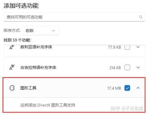 如何让电脑装dx9? - 知乎