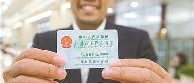 Doc List For New Application Of China Work Permit - 知乎