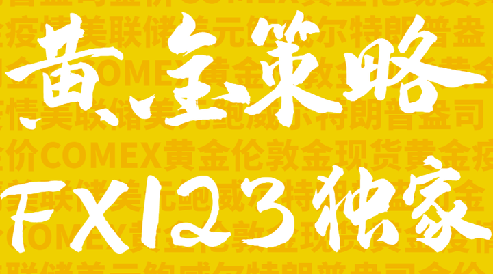 FX123黄金：还会跌多少？多单能解套吗？ - 知乎