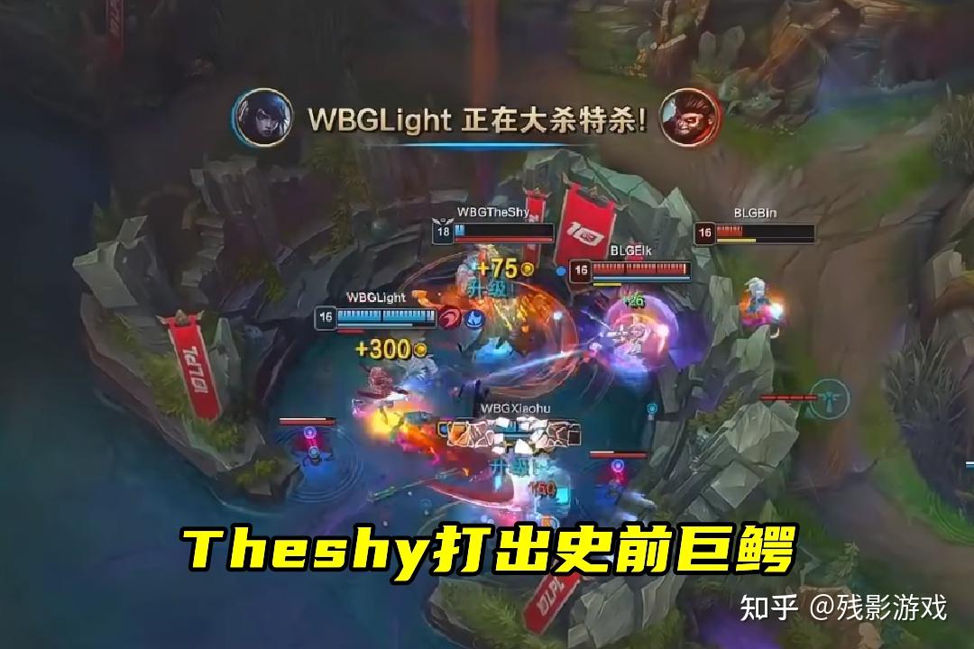 WBG憾负BLG，离谱决策痛失好局，Theshy再次脱节：你点果子干嘛？ - 知乎