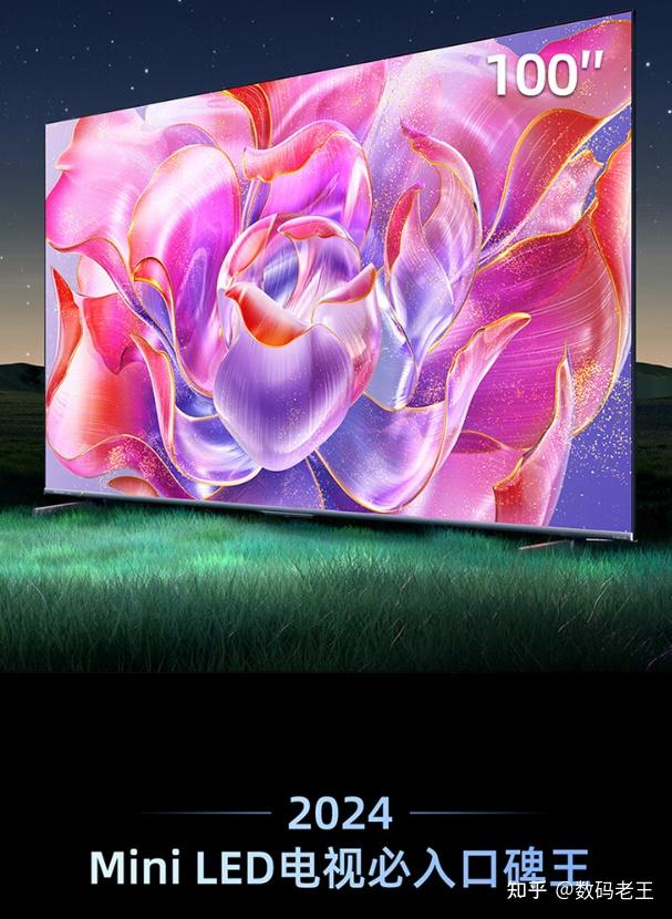2024必看电视选购攻略：100寸大屏MiniLED电视上半年有何动向？海信新品大屏电视值得买吗？大屏电视预算门槛降低，一文盘点海信值得买的100寸电视（内含E8N Pro、E5N Pro选购 ...