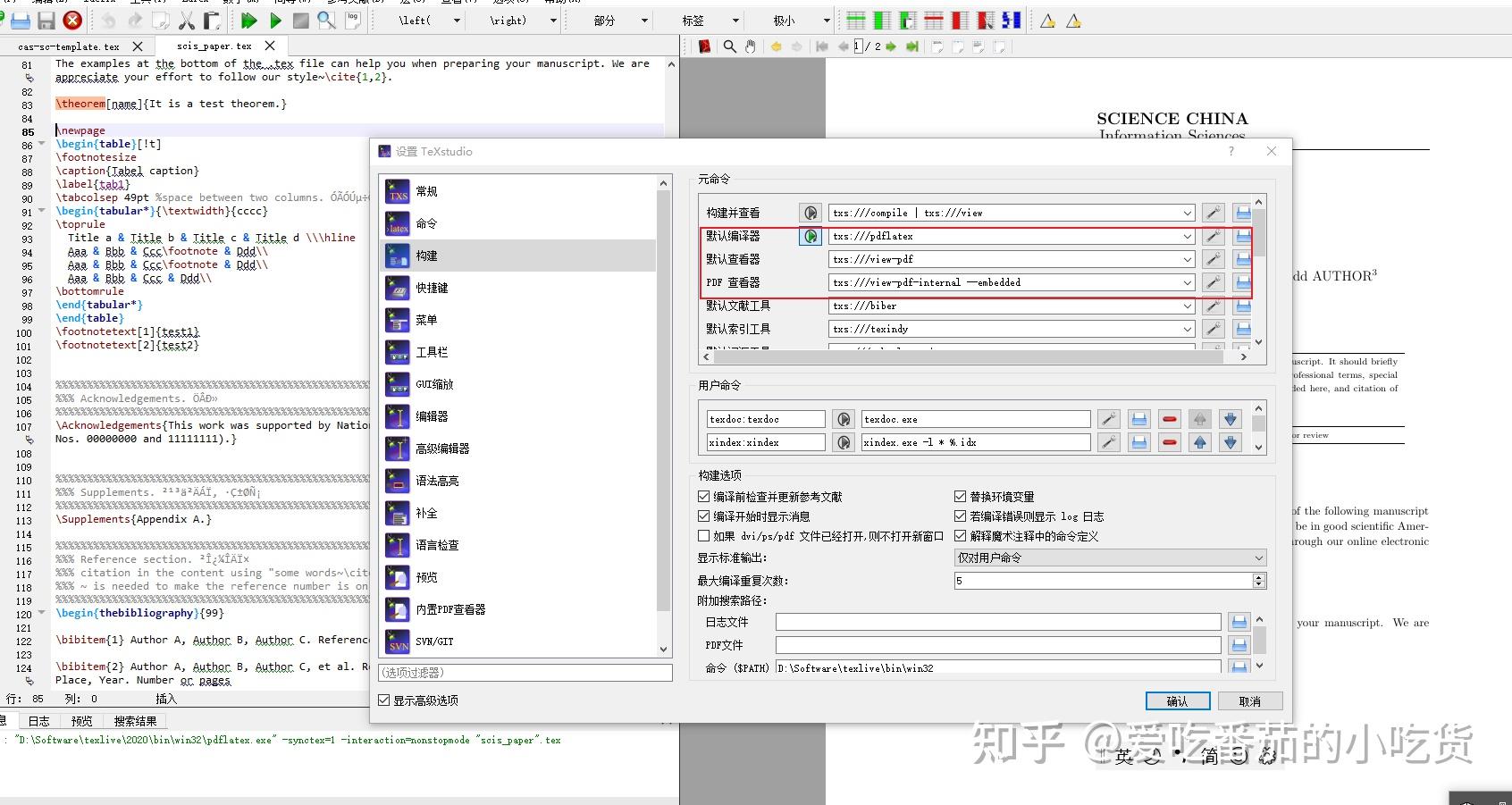 从中国科学期刊官网上下载的latex模板为什么编译运行不了？ - 知乎