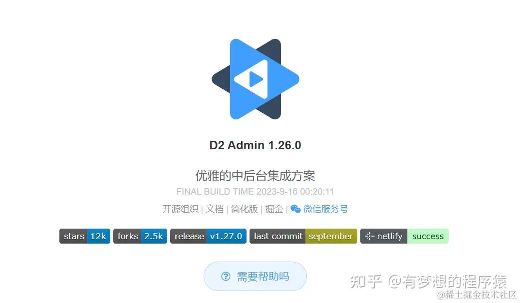 花了一天时间, 搜刮的个人觉得不错的16套vue3后台管理模版 - 知乎