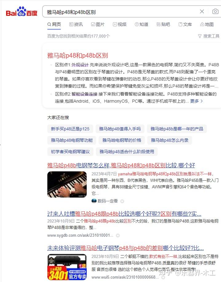 雅马哈p48b和p48的区别【雅马哈官方声明】 - 知乎