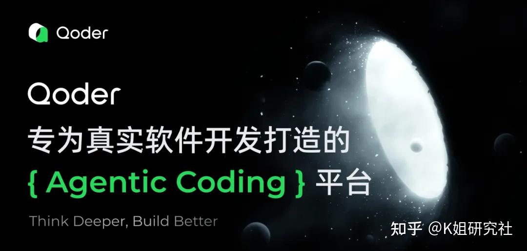 阿里Qoder怎么样？实测对比TRAE SOLO 和 CodeBuddy IDE - 知乎