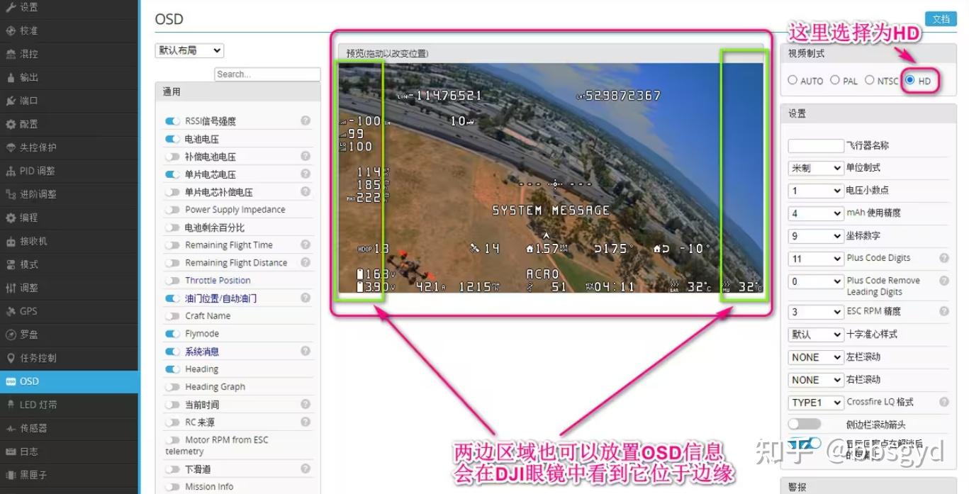 大疆DJI FPV V2眼镜刷固件支持OSD - 知乎
