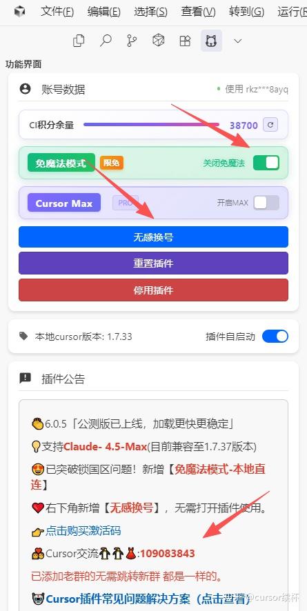 国庆码农必看！cursor续杯教程：Claude4.5Max+Gpt5Max - 知乎