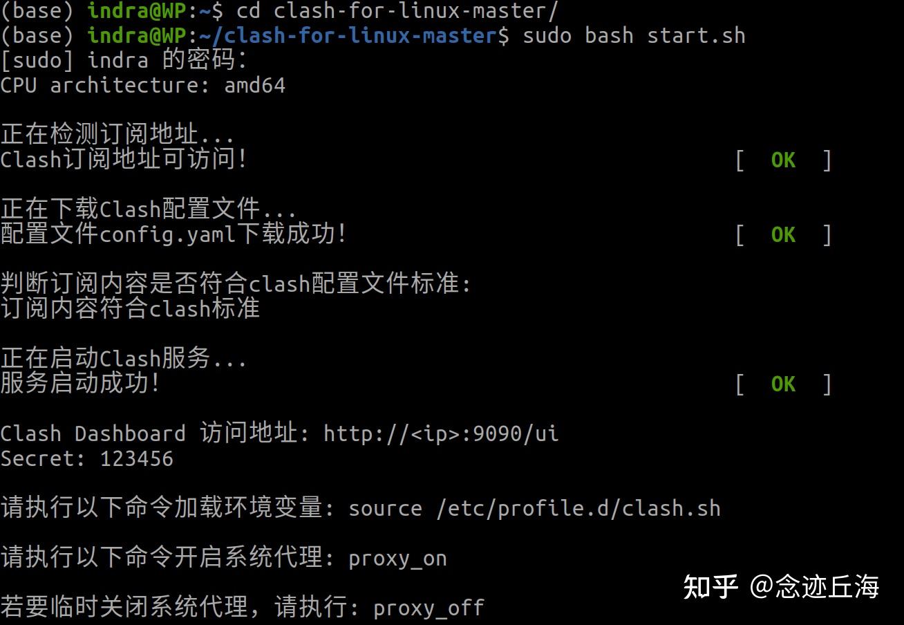 Linux（ubuntu）系统安装和使用clash - 知乎