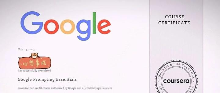 Google AI Prompt Essentials认证课程笔记 - 知乎