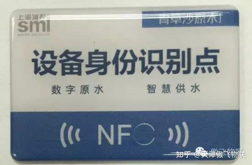 NFC标签分类科普 - 知乎