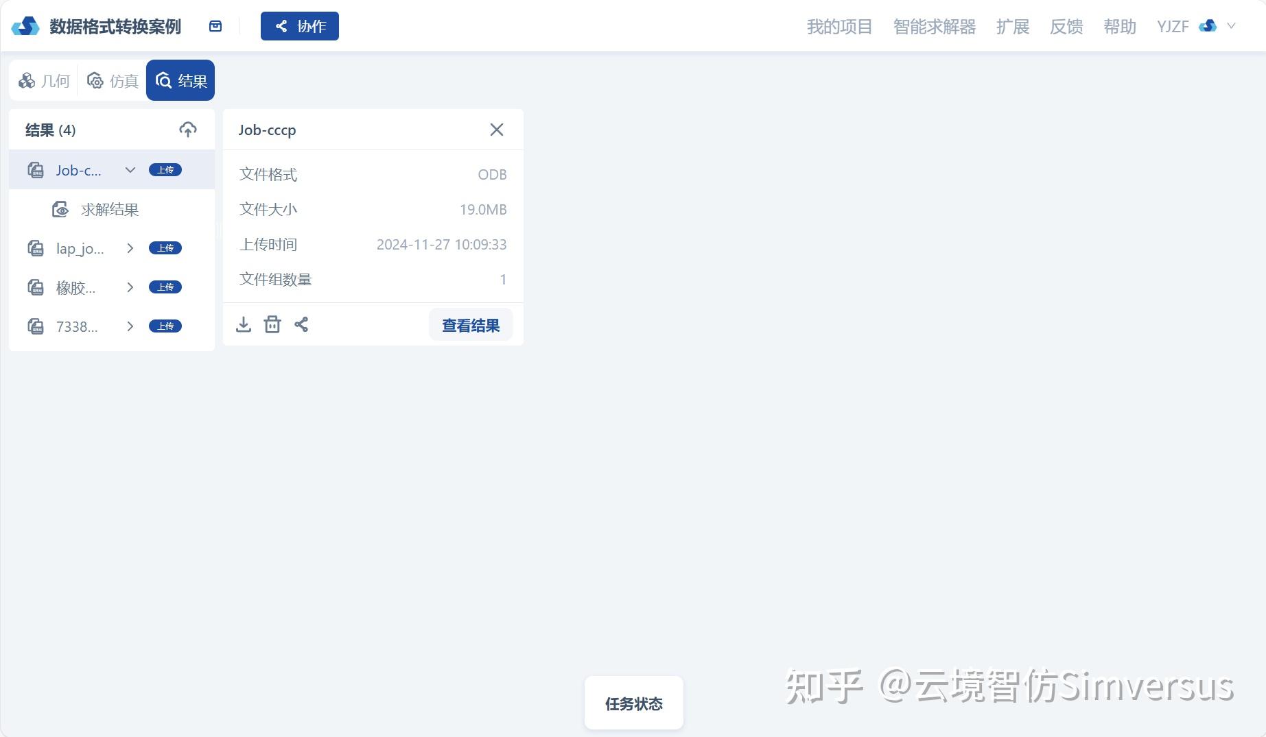 Abaqus的odb文件怎么转换为vtk文件啊？ - 知乎