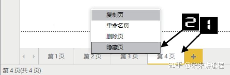 PowerBI 报表页的基本操作 - 知乎