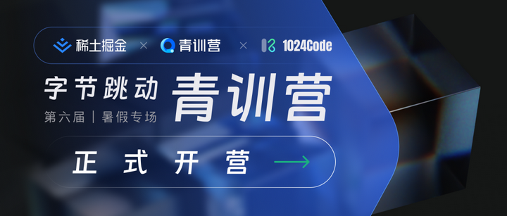 字节青训营X1024Code成功开营：带宽增加5倍，支撑万人项目大赛 - 知乎