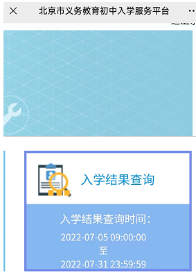 2022北京各区小升初录取结果出炉！ - 知乎