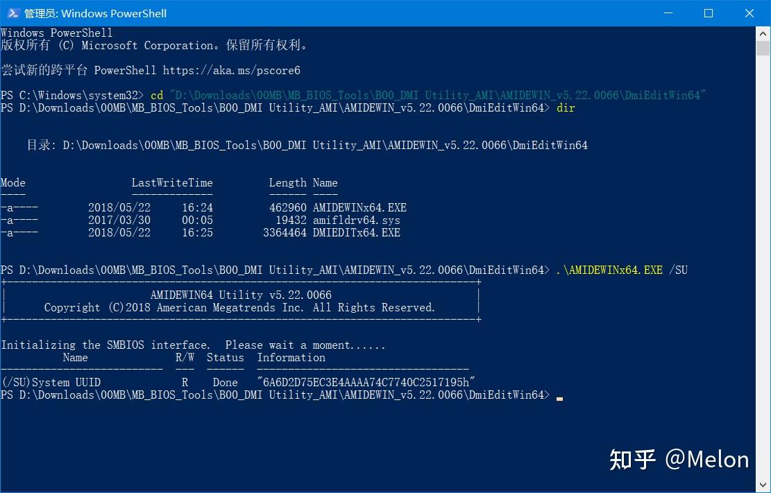 华硕主板如何查看 SMBIOS 中的 UUID 字段？ - 知乎