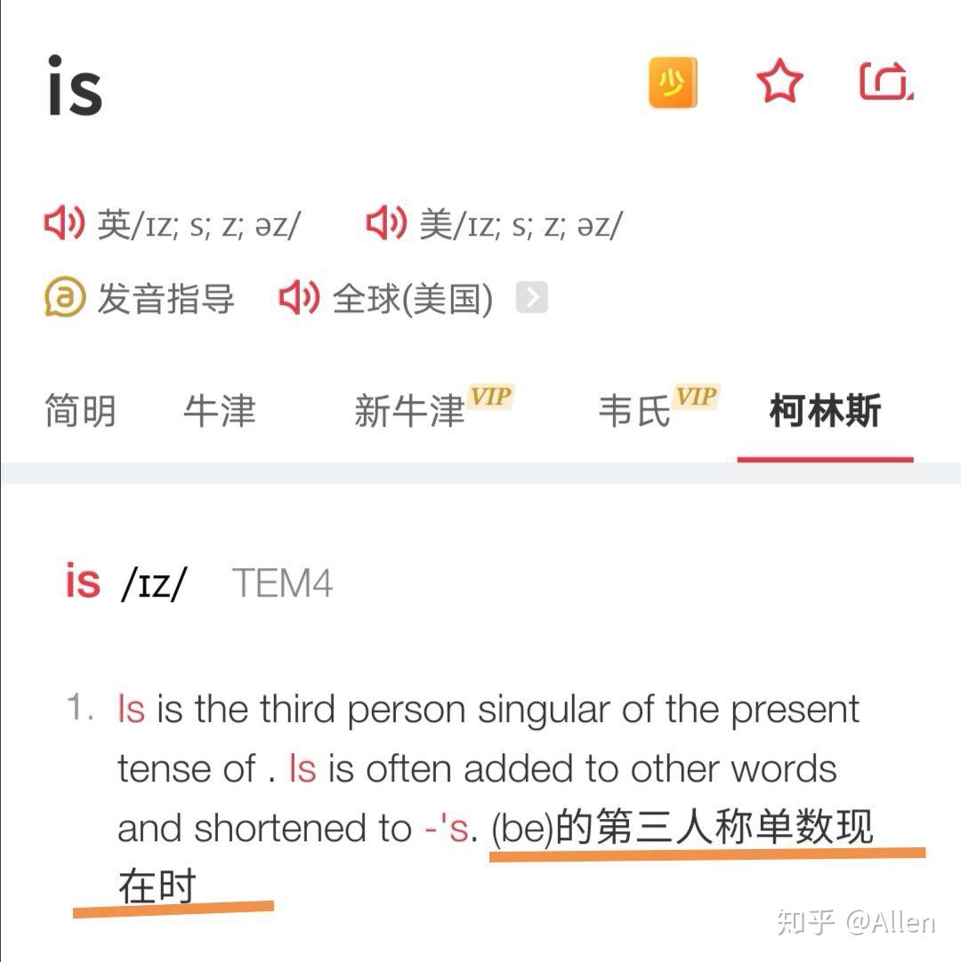 特殊疑问词后面怎么分are还是is? - 知乎