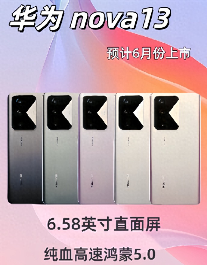 华为nova 13配置曝光，麒麟9010芯片，或2000元起？ - 知乎