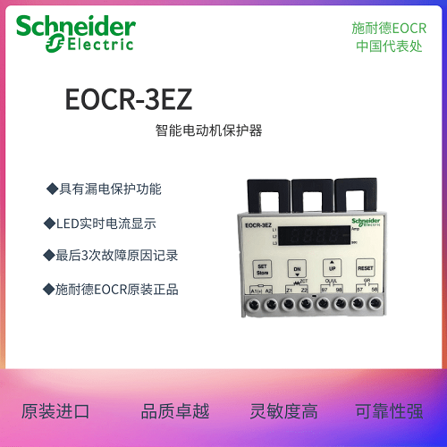 EOCR-3EZ电子式接地马达保护器 - 知乎
