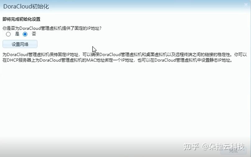 使用DoraCloud搭建统信UOS的信创云桌面 - 知乎