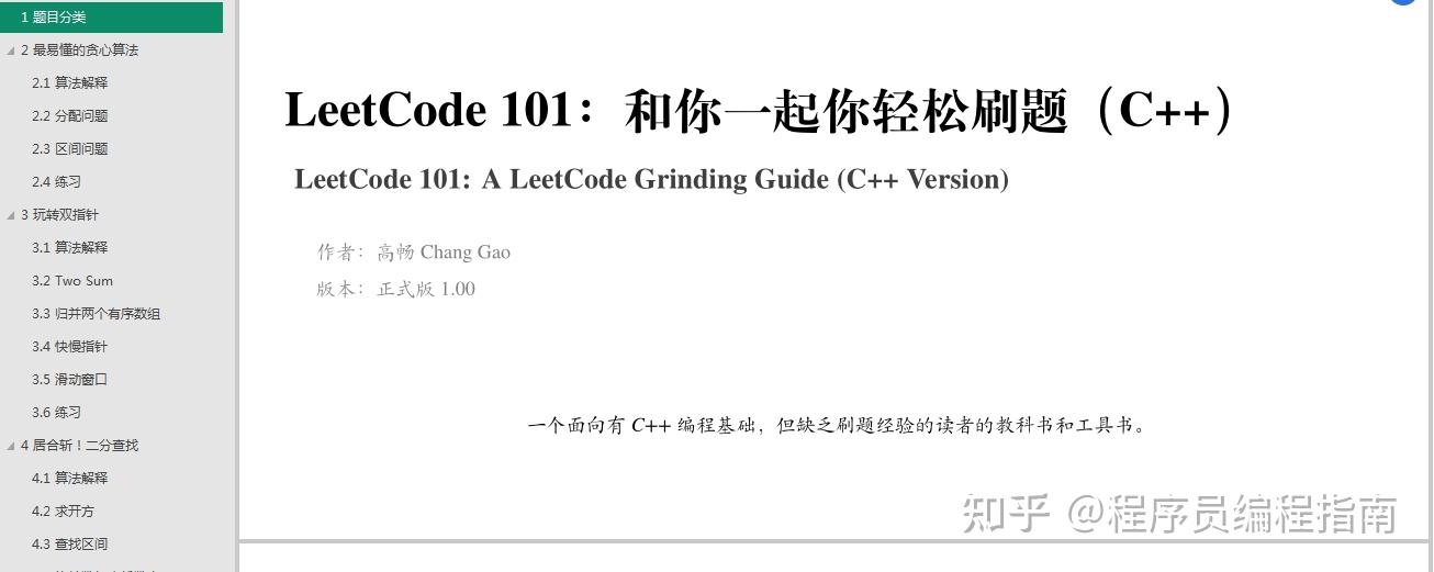 C++有哪些比较好的习题集？ - 知乎