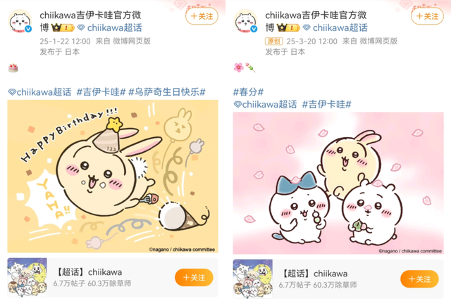 Chiikawa国内大火，《哪吒2》海外震动，IP正在打破文化隔阂 - 知乎