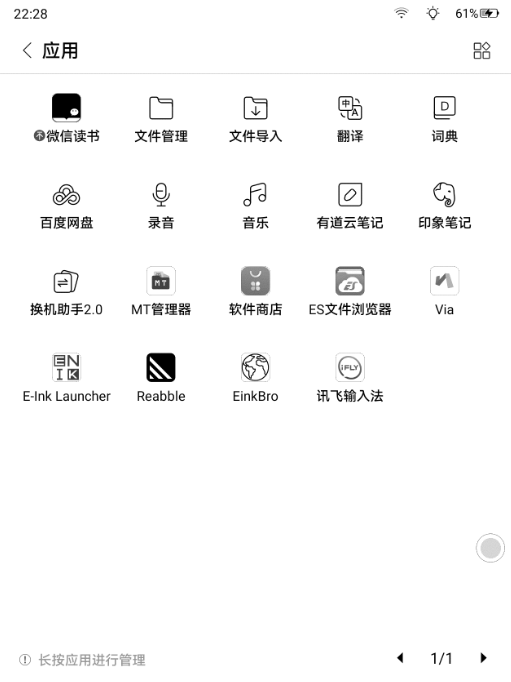 如何在smart x2上安装得到app？ - 知乎