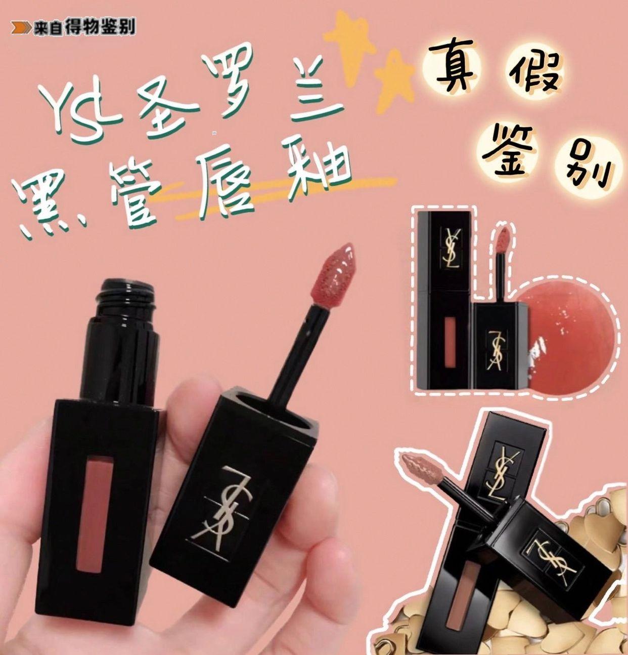 YSL610绝版回归，3招教你识破仿品 - 知乎