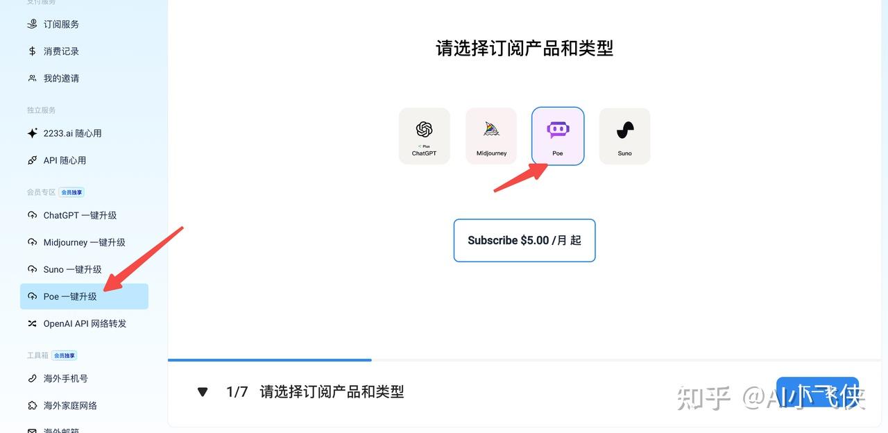 如何使用Poe的方法（2025年最新版） - 知乎