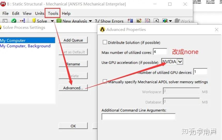 在Ansys workbench中出现了一个错误：An unknown error occurred during the ANSYS solve. 请问怎么解决？ - 知乎