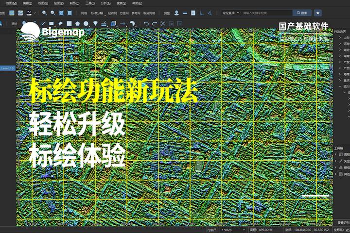 全新升级 | BIGEMAP Pro标绘功能新玩法，轻松制图出图 - 知乎