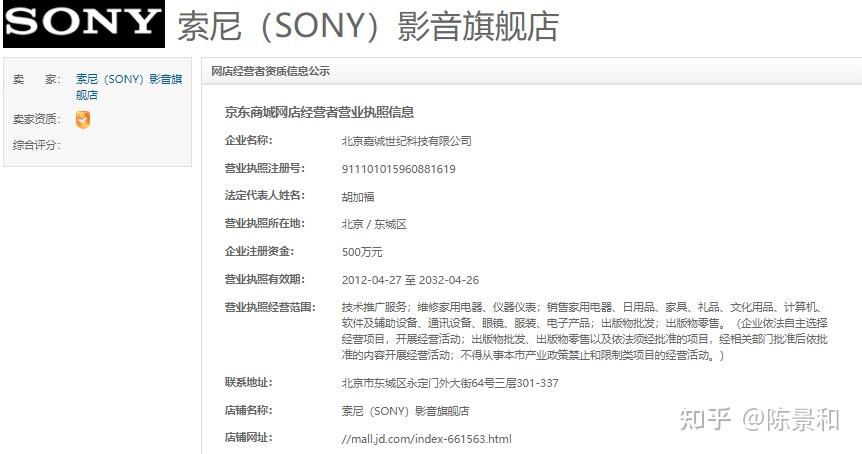 为什么京东上的索尼影音旗舰店和索尼耳机旗舰店,xm5到手价2699,这俩店靠谱吗,还是京东自营好呢? 知乎