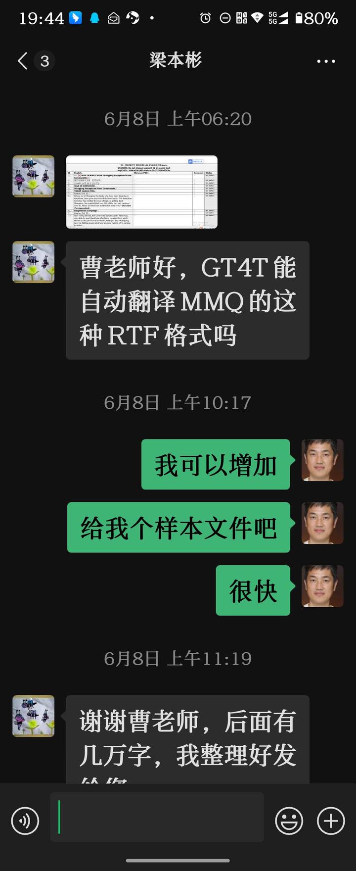 GT4T 可以翻译 memoQ 导出的rtf格式的双语文件啦！ - 知乎