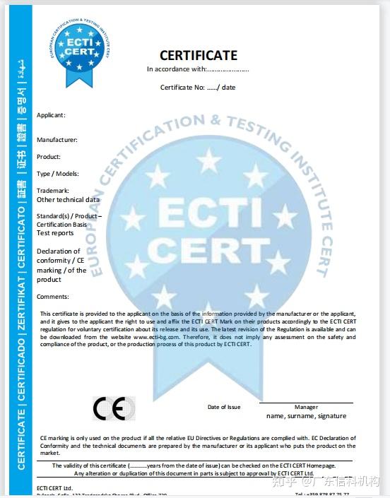 CE认证模式: DOC申明 COC证书 EC Type证书 - 知乎