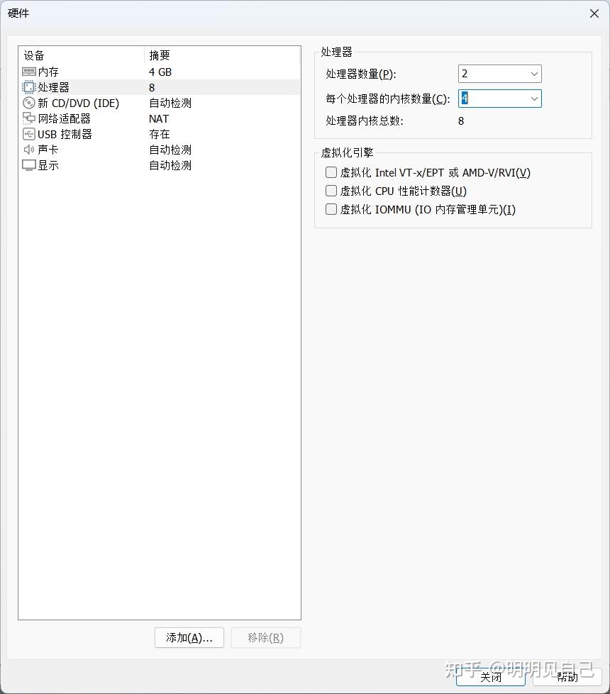VMware安装CentOS 10 - 知乎