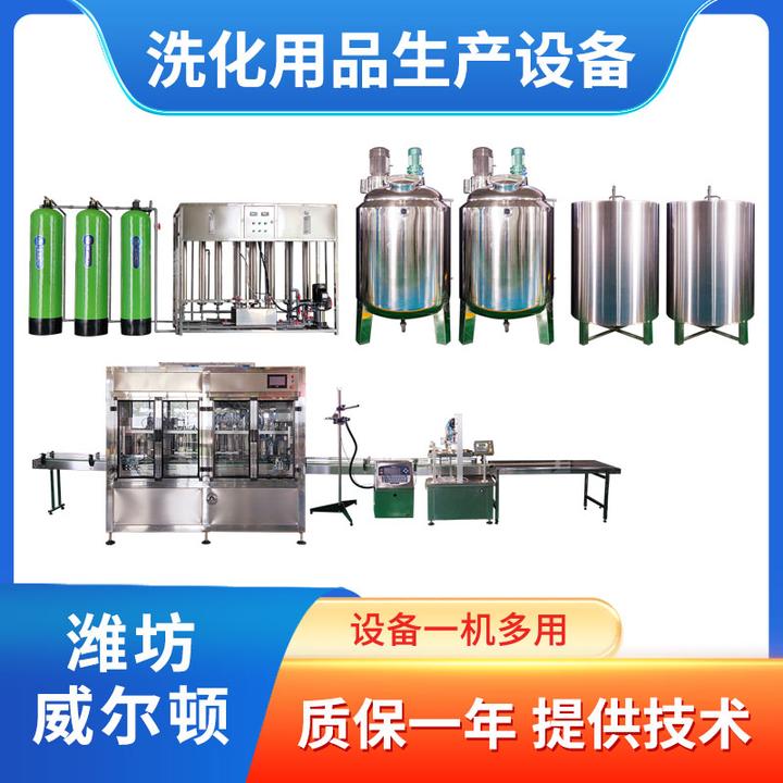 洗衣液设备多少钱一台？ - 知乎