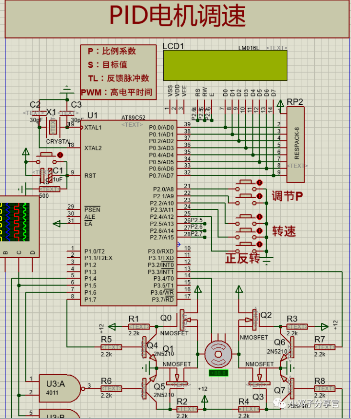 【027】基于51单片机的PID电机调速系统Proteus仿真设计 - 知乎